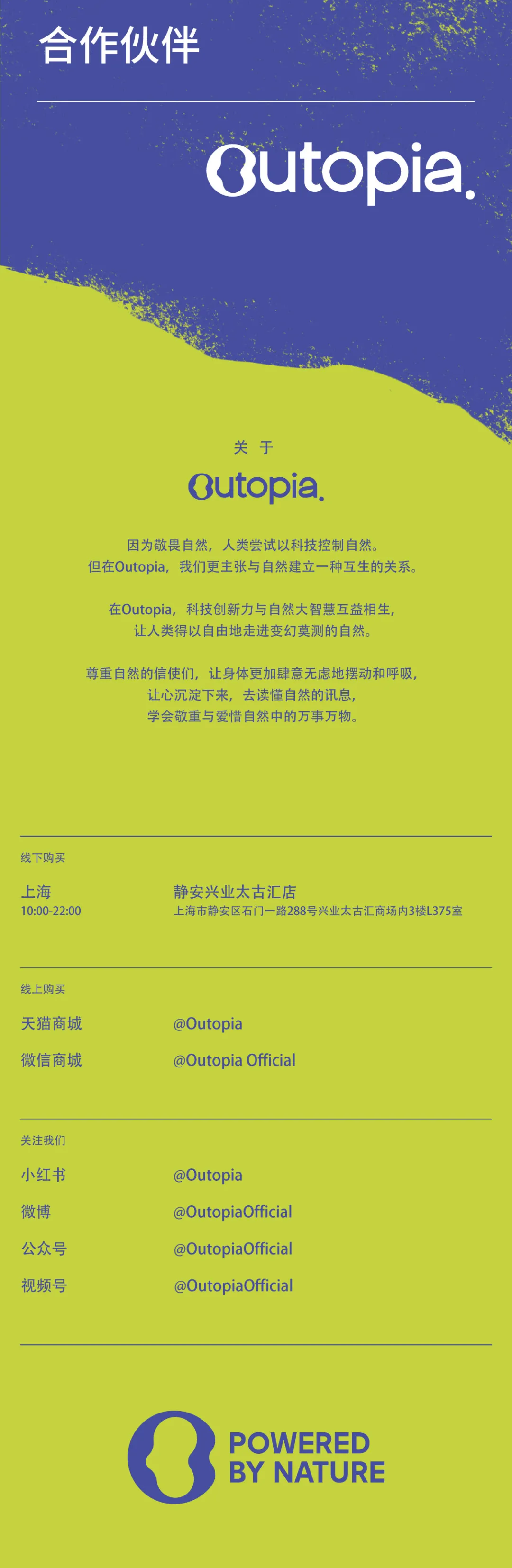 2024 Outopia 山野来赛--常熟虞山夜赛 | 我要赛