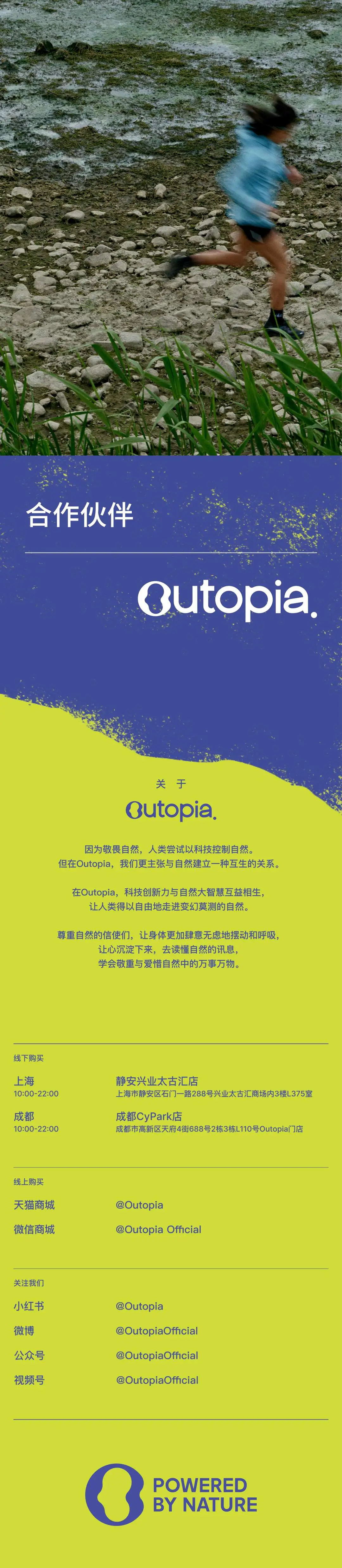 2024 Outopia 山野来赛--南京紫金山夜赛 | 我要赛